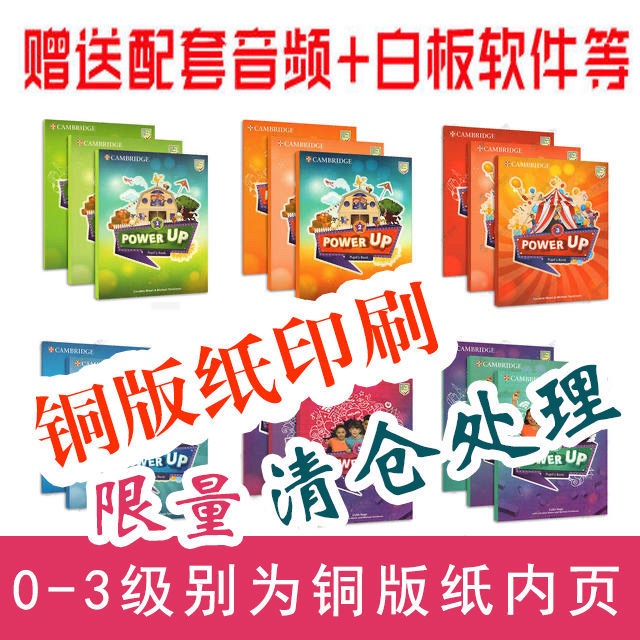 ∈หนังสือเรียนภาษาอังกฤษสำหรับเด็กเคมบริดจ์ Power Up Starter/1/2/3/4/5/6 ...
