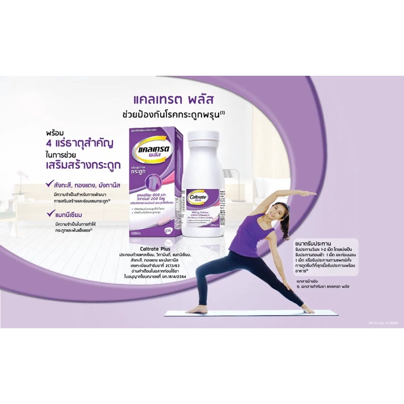 ขนาด 60 120 เม็ด Caltrate plus Caltrate Silver 50 แคลเทรต พลัส แคลเทรต ...
