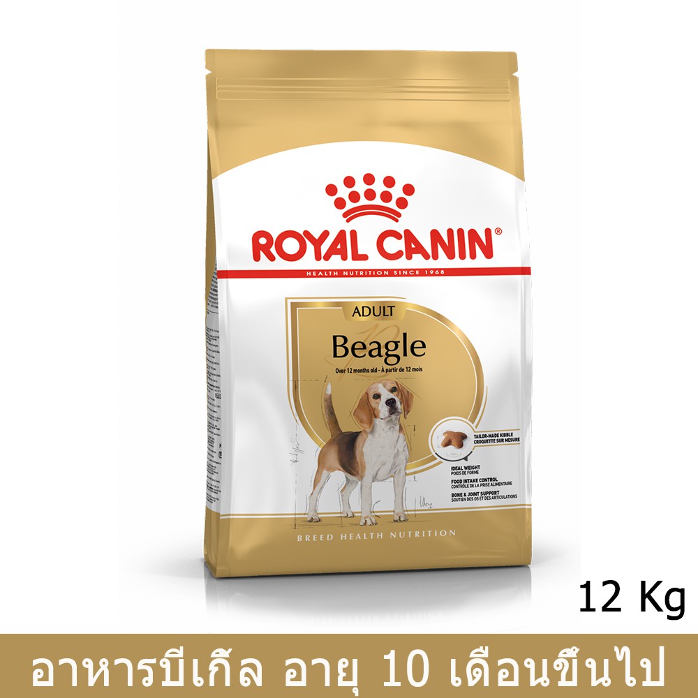 Royal Canin Beagle 12kg Adult Dog Food รอยัล คานิน อาหารสุนัขโต พันธุ์ ...