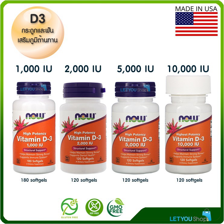 6.6EXP:2024 ???????? ????%Vitamin D3, วิตามินดี 3 1,000, 2,000, 5,000, 10,000 IU, Now foods ...