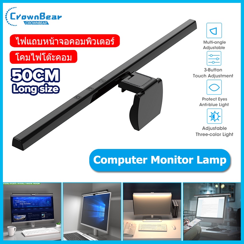 CrownBear Computer Monitor Lamp LED Screen Light Bar PC Monitor Light ...