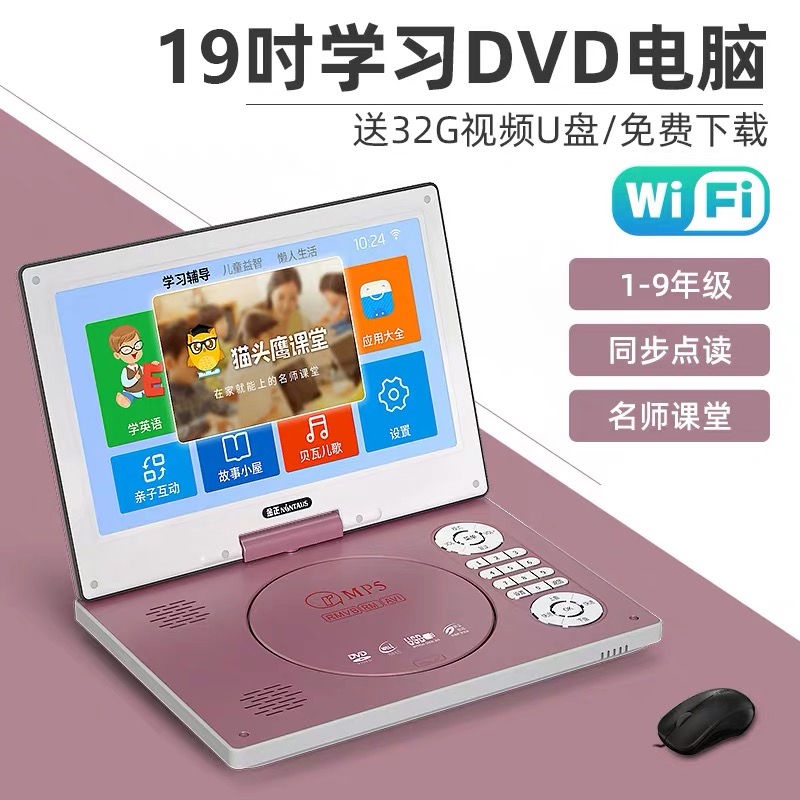 Jinzheng mobile dvd player evd DVD player home wifi network small TV portable hiคิมยอง-มือถือdvd ...