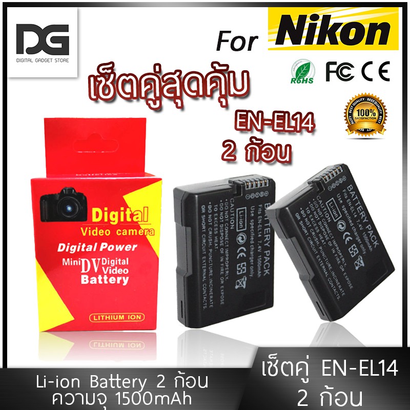 แบตเตอรี่ Battery Nikon EN-EL14 ENEL14 enel14 เเบตเตอรี่กล้อง For Nikon ...