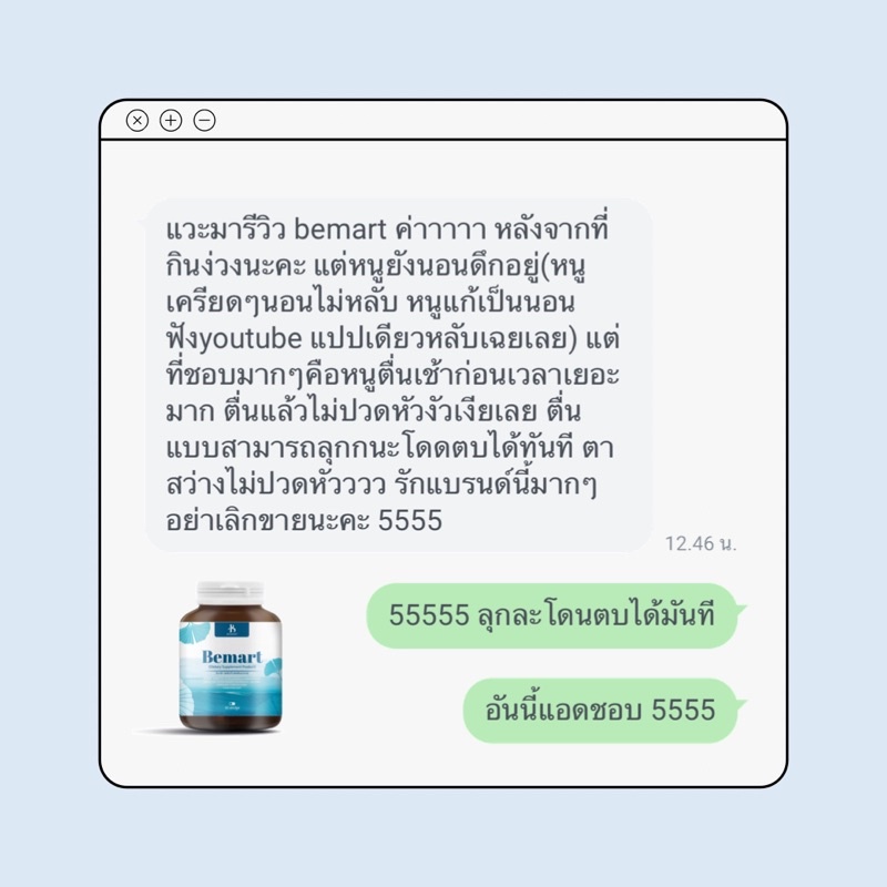 Bemart ตัวช่วยเรื่องการนอนหลับและคลายเครียด - zemart_official - ThaiPick