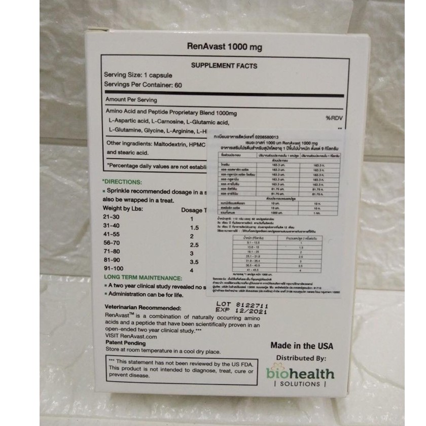 RenAvast CAT อาหารเสริม บำรุงไตแมว 60 เม็ด - tasanook1 - ThaiPick