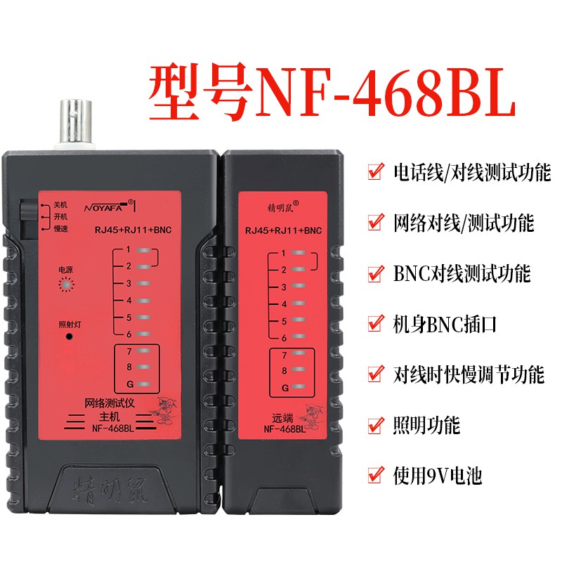 เครื่องทดสอบสายเคเบิ้ล Nf - 468 เครือข่ายโทรศัพท์ Nf- 468 Bl Nf - 668 ...