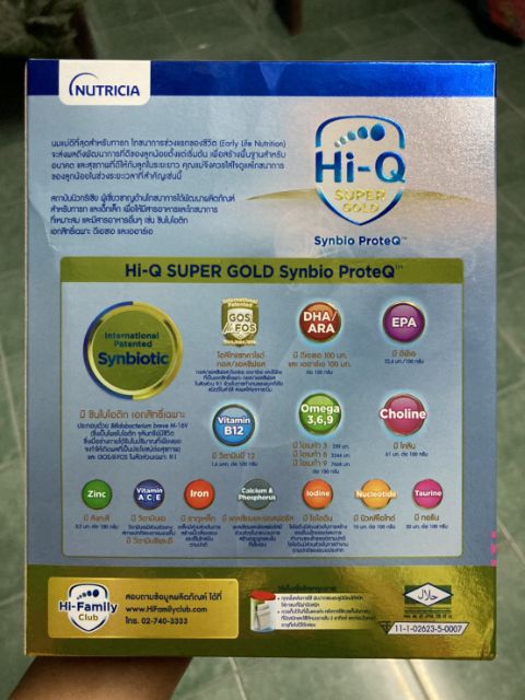 Dumex Hi-Q Super Gold Synbio ProteQ Nutricia สูตร 1 ดูเม็กซ์ ไฮคิว ซูเปอร์โกลด์ ซินไบโอโพรเทก ...