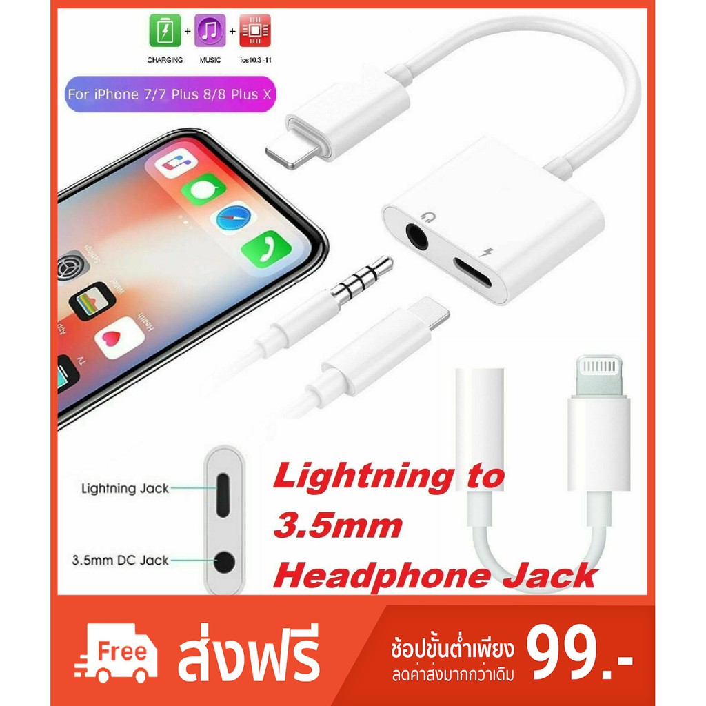Adapter Lightning To 3.5 Mm Headphone Jack+Charge Adapter สำหรับ ไอโฟน ...