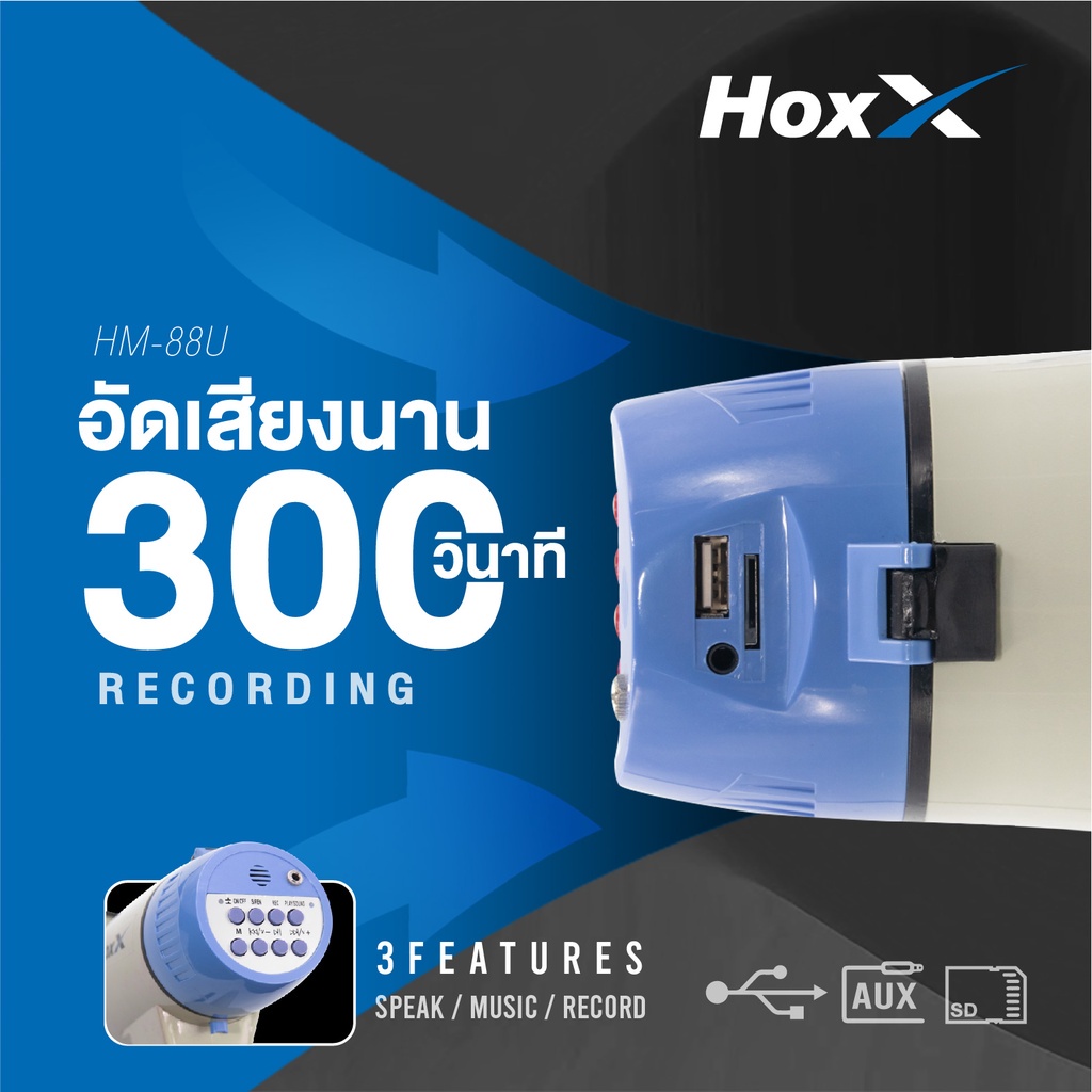 MOSSIRA โทรโข่ง 8 นิ้ว พร้อมไมค์ ช่องเสียบ USB Micro SD อัดเสียงกับตัวเครื่องได้นาน 300 วินาที ...