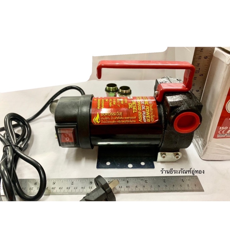 ปั้มดูดน้ำมัน ดีเซล ใช้ไฟฟ้า 220V ยี่ห้อ OKURA รุ่น B-OK-OP200-220V เครื่องสูบน้ำมัน DC OIL PUMP ...