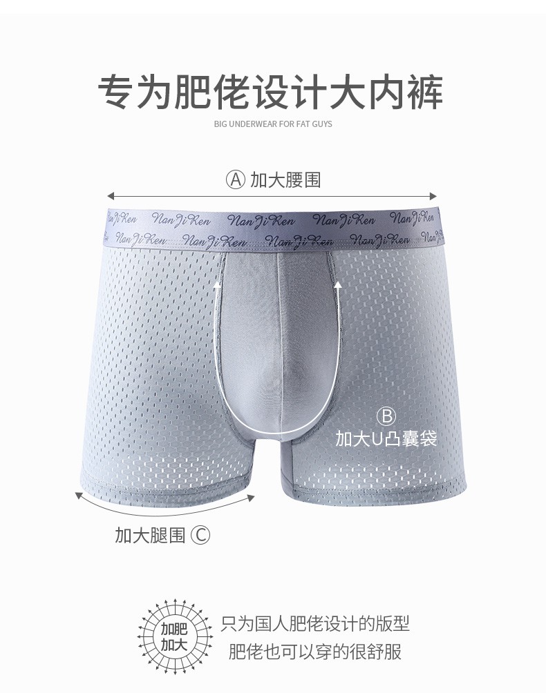 Antarctic men's underwear male boxer ice silk large size plus fat ...