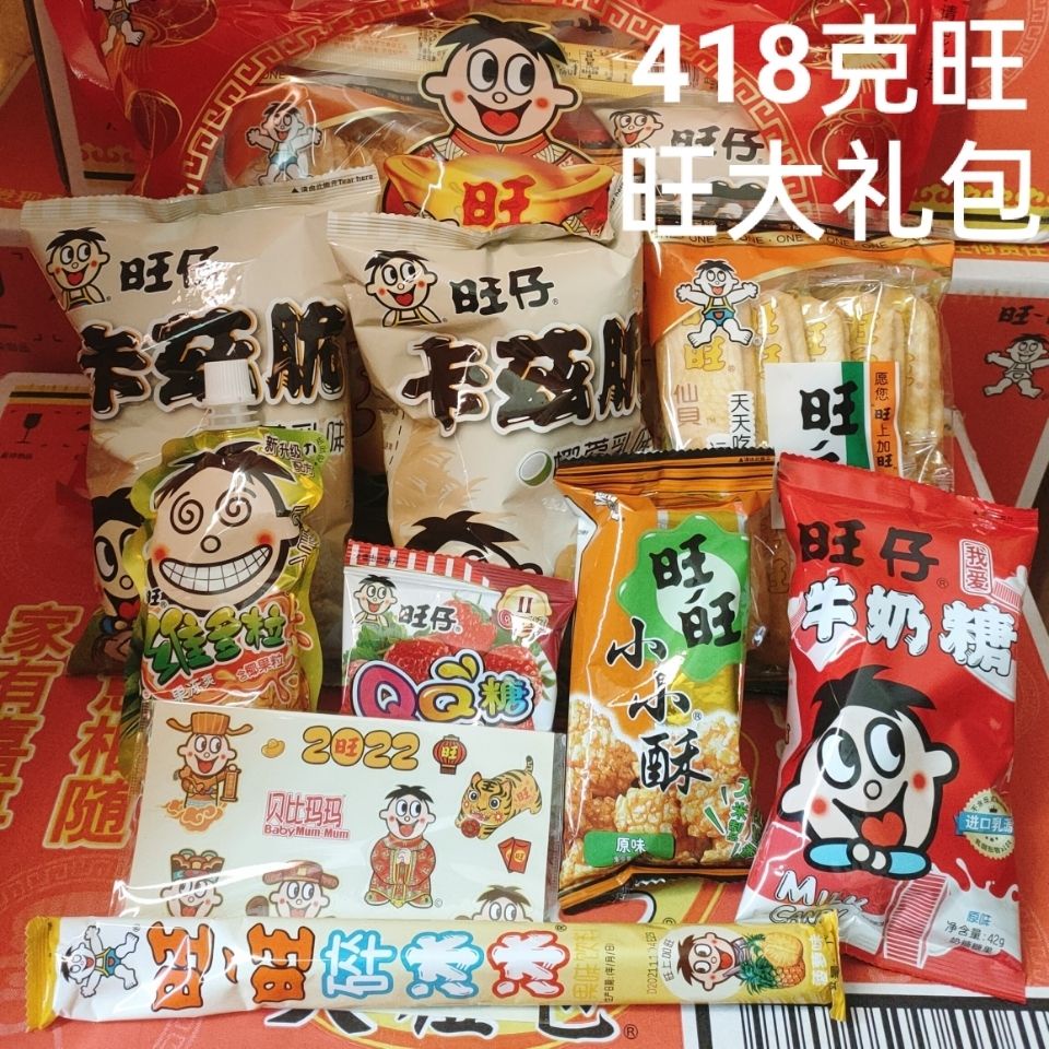 Want Want Gift Pack 258g Mixed Snacks Pack a variety of combinations ...