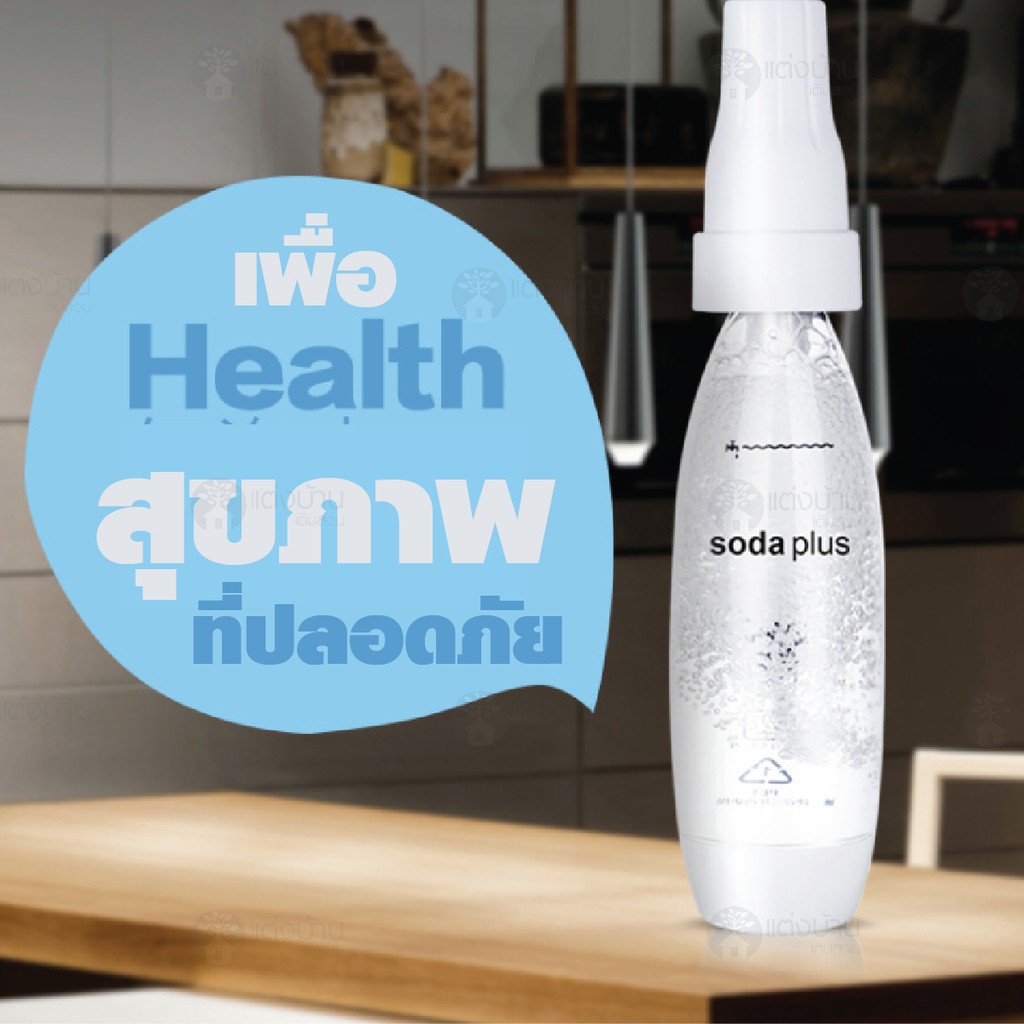 (พร้อมส่ง)เครื่องทำโซดา Soda Plus เครื่องทำโซดาพกพา เครื่องทำ ...