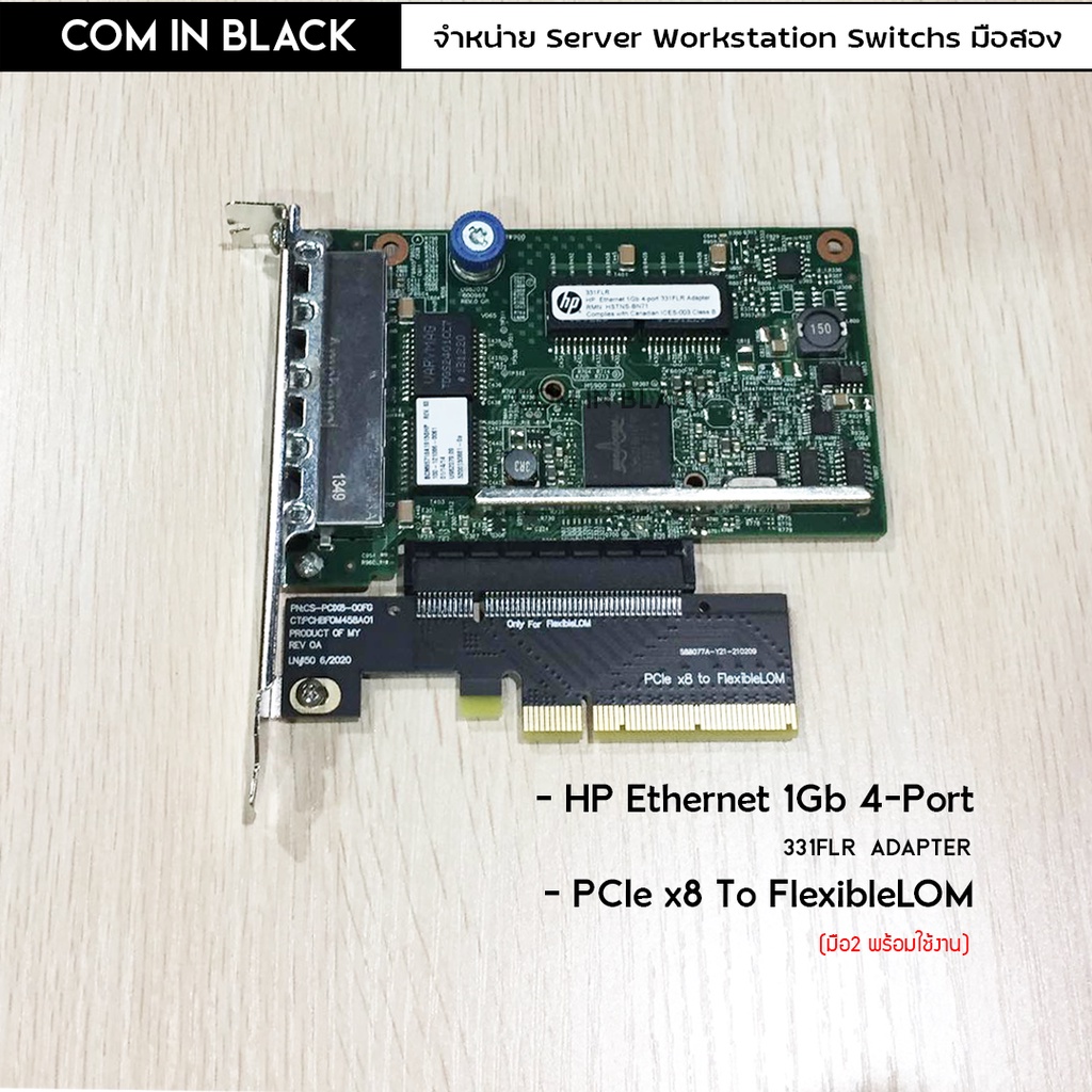 HP Ethernet 1Gb 4-port 331FLR Adapter + Pcie x8 to FlexibleLOM (มือ2 ...