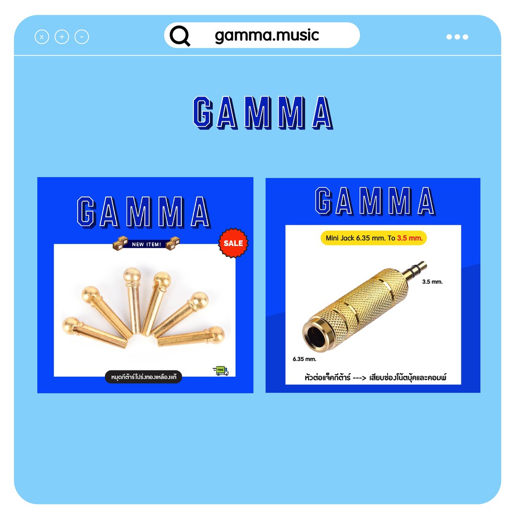 gamma music, ร้านค้าออนไลน์ | Shopee Thailand