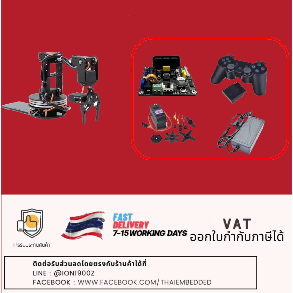 ชุดแขนกลหุ่นยนต์ Arm Robot 6 Dof Arduino สีดำ โลหะ Controller And Parts Assembled Free Ps2