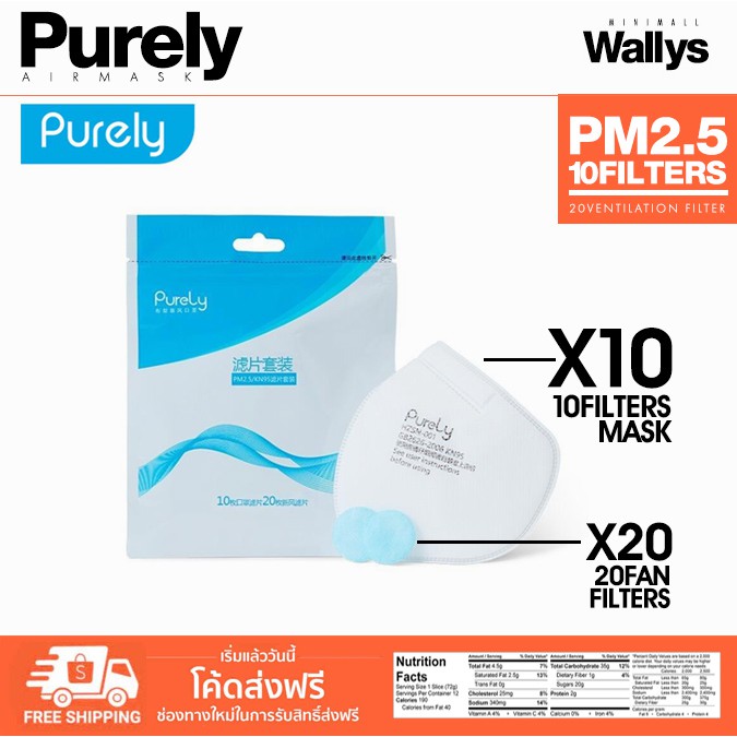 Xiaomi Mi ชุดกรองหน้ากาก Purely (10ชุด) ของแท้ 100 - Xiaomi Purely Mask ...