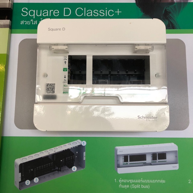 Schneider electric รุ่น Square D Classic+ ตู้คอนซูมเมอร์ ขนาด4ช่อง ไม่รวมลูกย่อยและเมน | Shopee ...