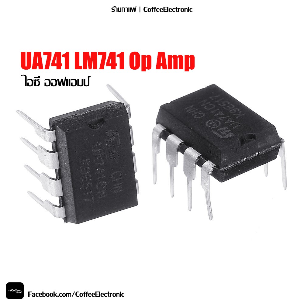 ไอซี IC Operational Amplifier Op Amp UA741CN UA741CP UA741 LM741 DIP 8 Pin | Shopee Thailand