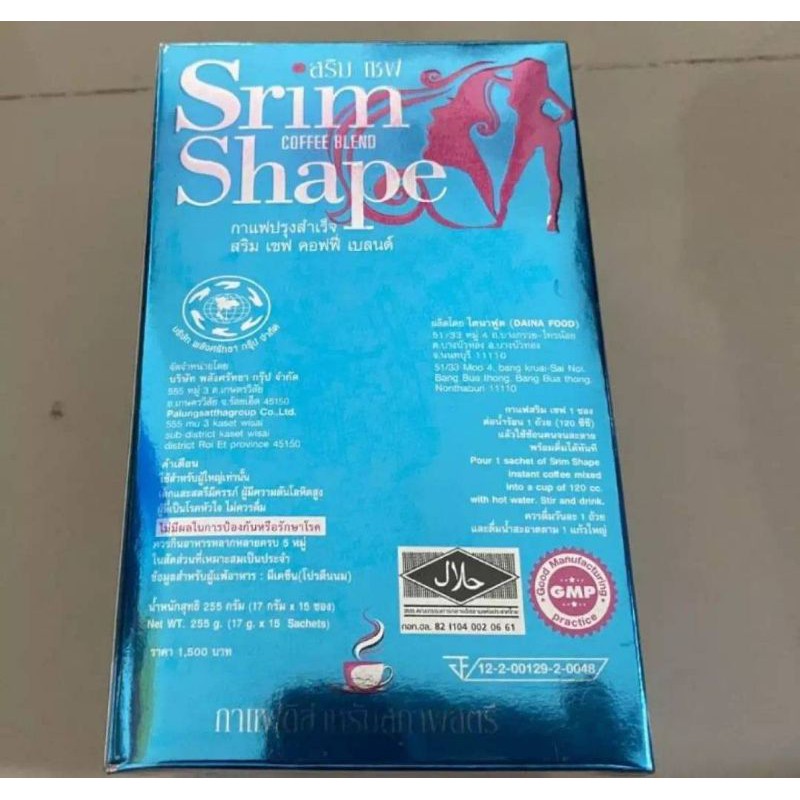 Srim Shape coffee blenb สริมเชฟ คอฟฟี่ เบลนด์ (เก็บเงินปลายทาง) ของแท้ ...