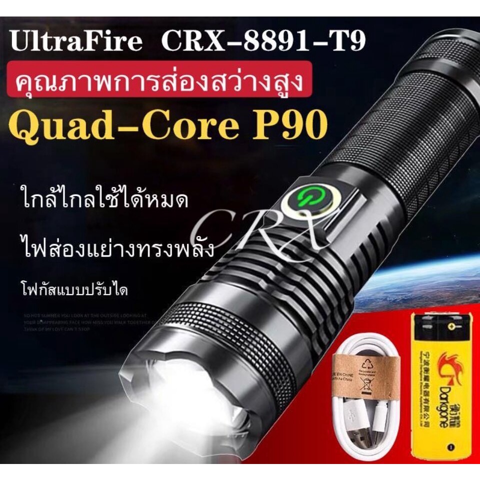 ไฟฉายแรงสูง Ultrafire ไฟฉายเดินป่า ไฟฉาย CRX-T9 LED Zoom ได้ Flashlight ...