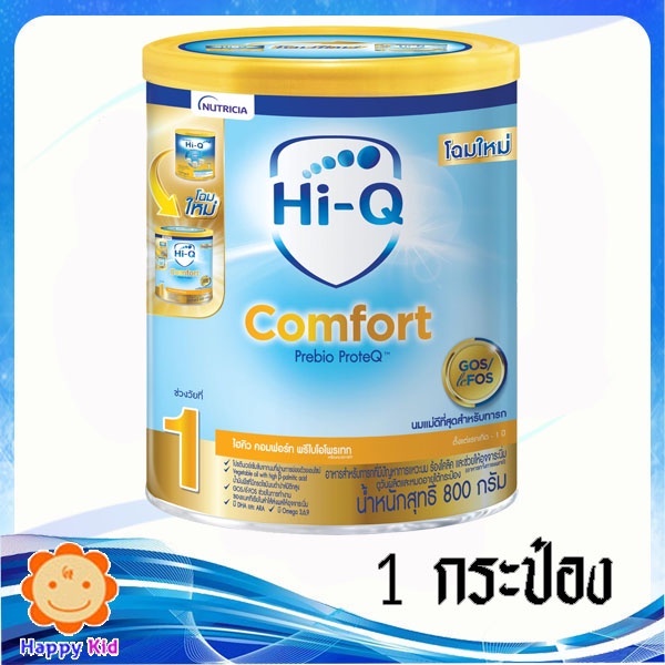 Hi-q Comfort ไฮคิว คอมฟอร์ท สูตร1 800 กรัม จำนวน 1 กระป๋อง | Shopee ...