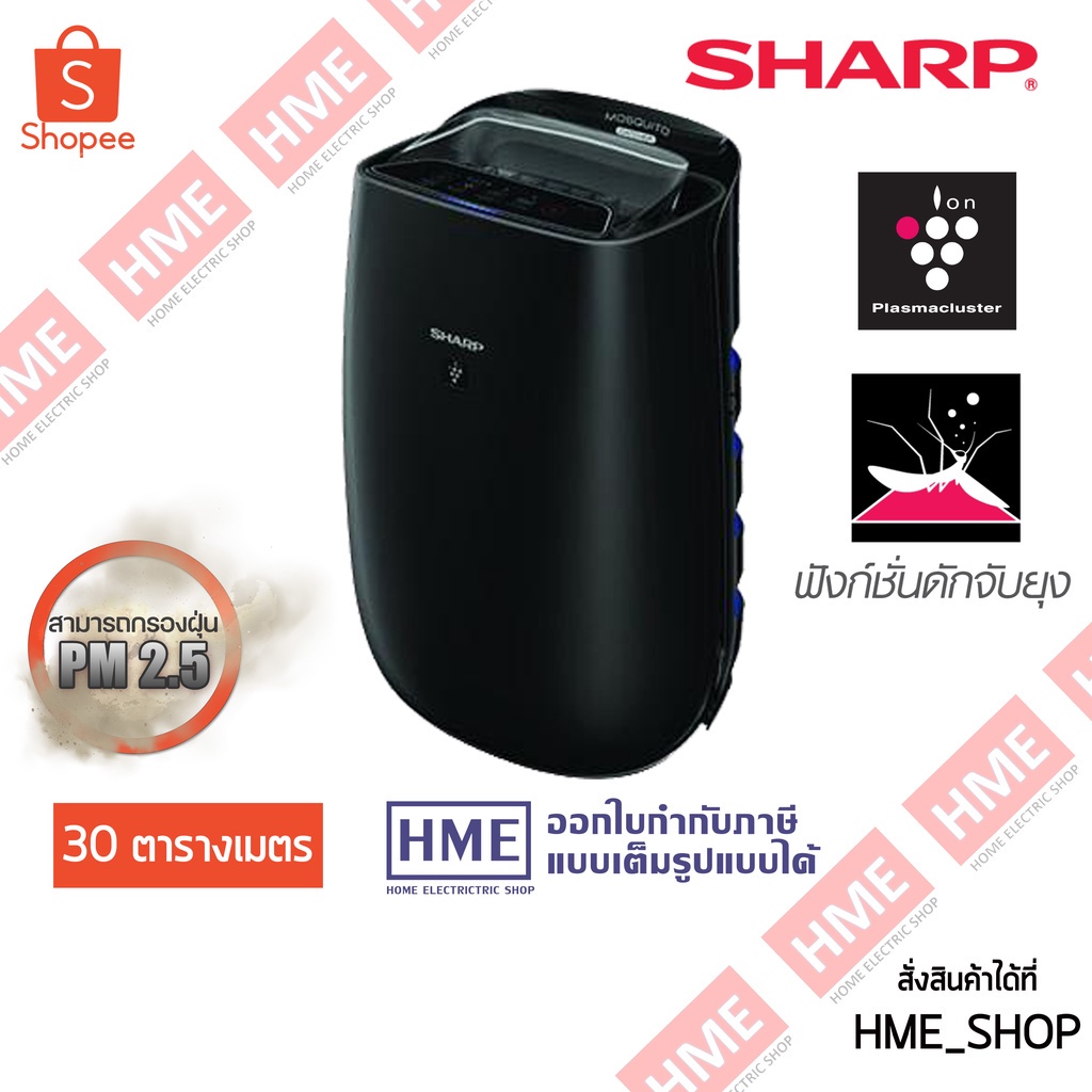 เก็บโค้ด YASMKPMX --เครื่องฟอกอากาศ SHARP (กรอง PM2.5 ดักจับยุงได้) ขนาดห้อง 30 ตรม. รุ่น FP ...