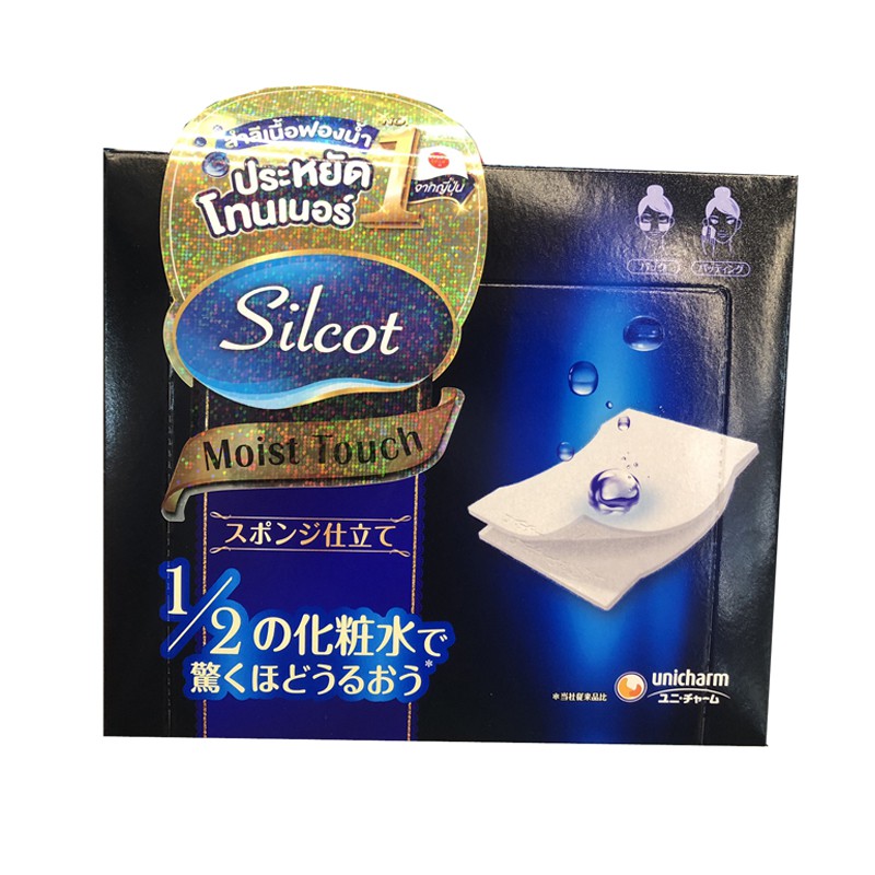 สำลี Silcot moist touch (ดีที่สุดสำหรับ toner) 40 คู่(80แผ่น ...
