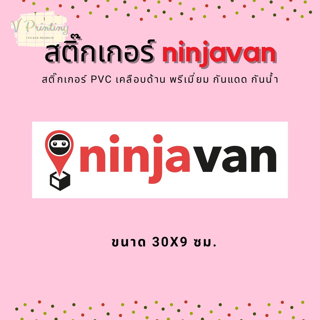 สติ๊กเกอร์ ขนส่ง Logistics EMS Flash Kerry DHL BEST JT Orange SCG ninjavan สติ๊กเกอร์ เคลือบ ...
