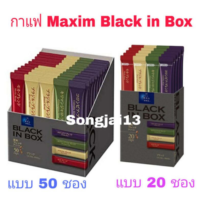 Maxim Black in Box 50Cups กาแฟแม็กซิมญี่ปุ่นที่รวบรวม รสชาติทั้ง 4 ...