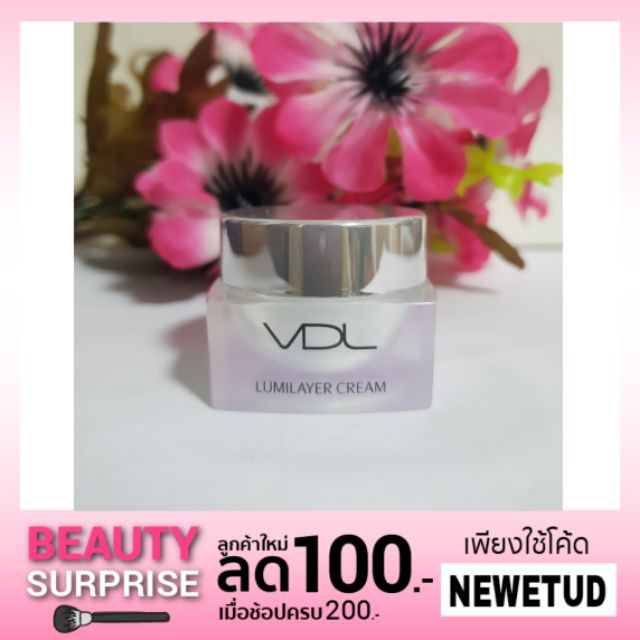 ของแท้/พร้อมส่ง VDL Lumilayer Cream 10 ml. | Shopee Thailand