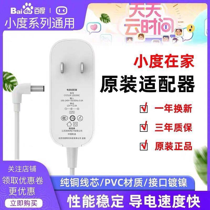 เครื่องชาร์จไร้สาย Pick1 ♦₪Xiaodu ที่บ้าน 1c charger original 1s, nv5001 nv6101 nv6301 เครื่อง ...