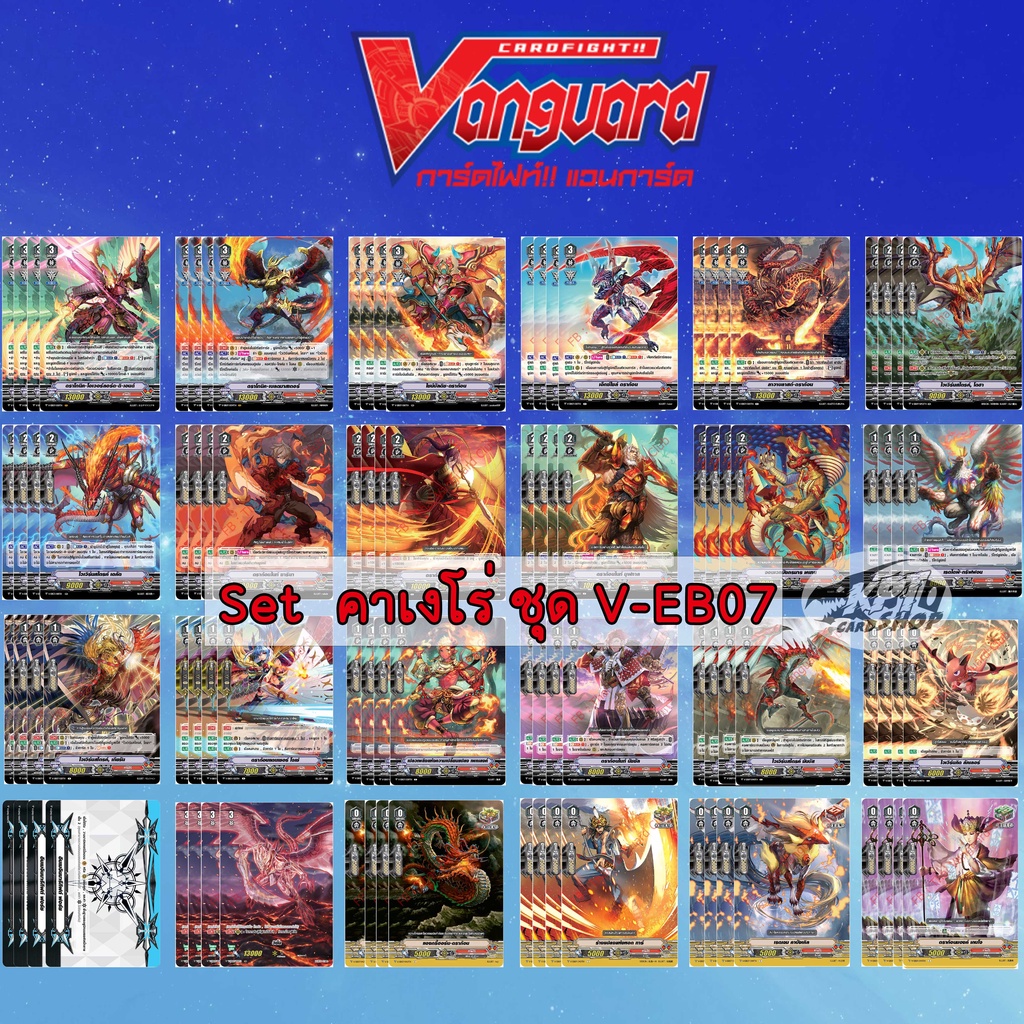 การ์ดแวนการ์ดภาษาไทย ชุด V-EB-06 Set - แคลน คาเงโร่ - kpt.cardshop - ThaiPick
