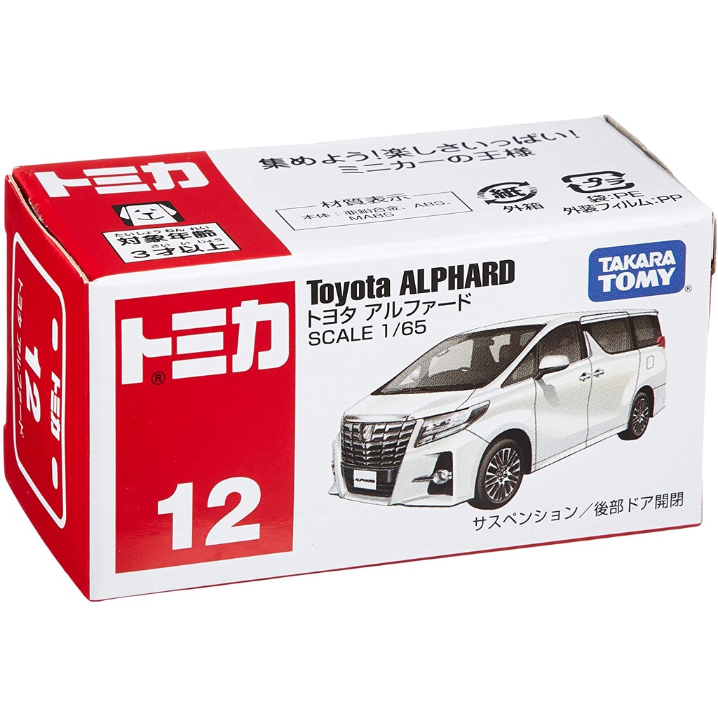 Tomica No.12 Toyota Alphard - gift2kids. - ThaiPick