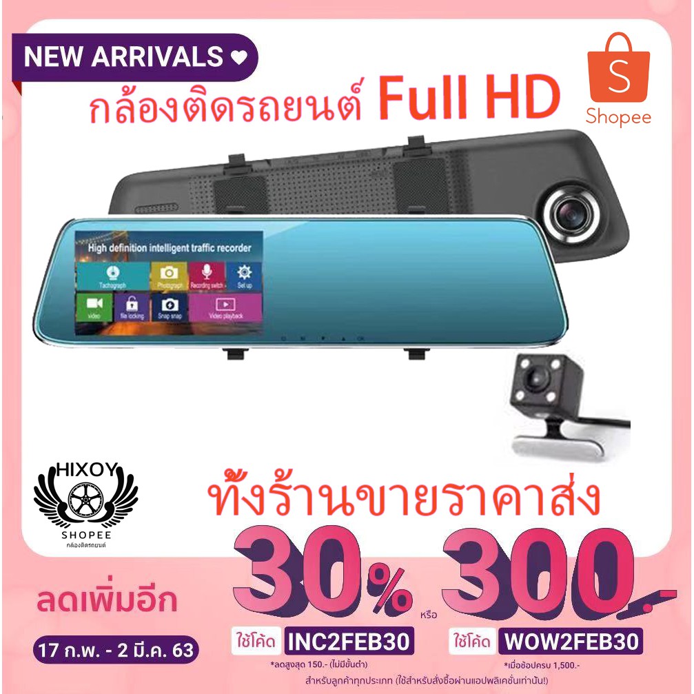 ⚡907T มี 2กล้องหน้า/หลัง จอทัชสกรีน กล้องติดรถยนต์ รองรับการใช้งานพวง ...