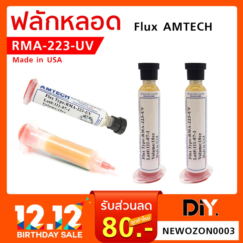 ฟลักหลอด Flux AMTECH RMA-223-UV ขนาด 10 CC. Made in USA | Shopee Thailand