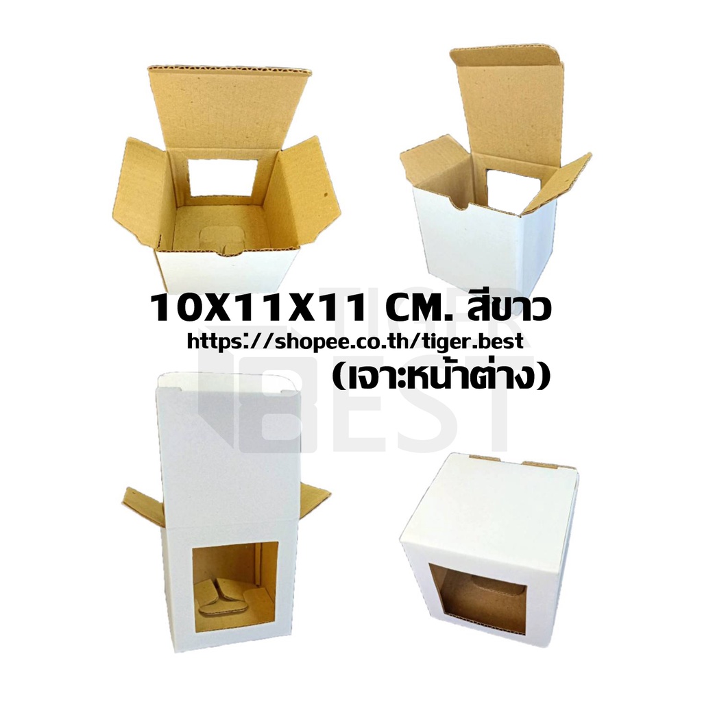 101111 ซม. กล่องกระดาษสีขาวเจาะหน้าต่าง กล่องใส่แก้วมัค กระปุก (แพค 20 ...