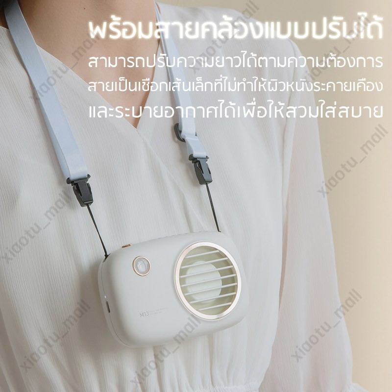 พัดลมพกพา แบบคล้องคอ ไม่ต้องถือ ตั้งโต๊ะได้ ปรับความเร็วได้ 3ระดับ สาย ...