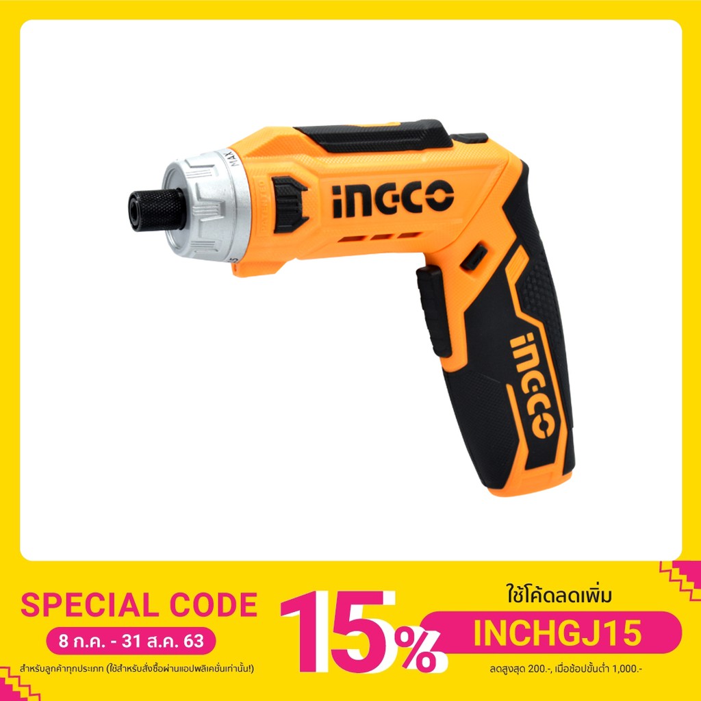 Inggo ถูกที่สุด พร้อมโปรโมชั่น พ.ย. 2023|BigGoเช็คราคาง่ายๆ