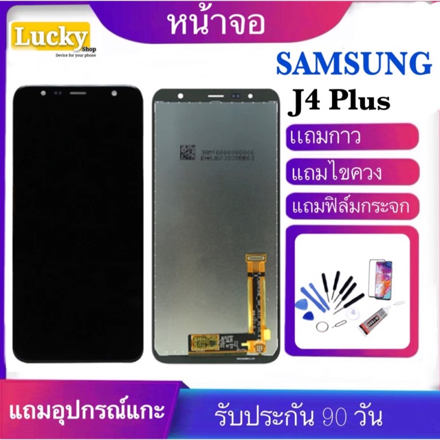 จองานแท้SAMSUNG GaluxyJ4 Plus J415(จอแสดงผลพร้อมทัชสกรีน)จอ j4 plus ...