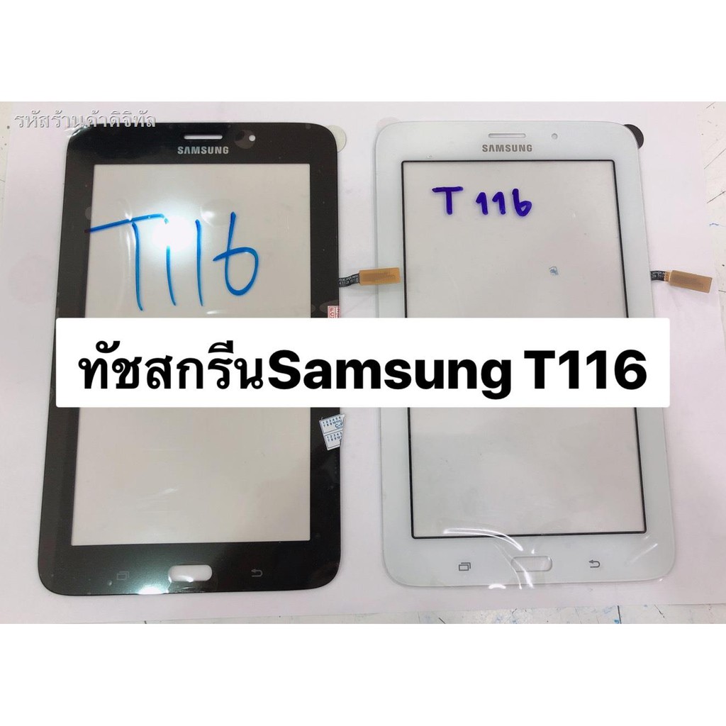 อะไหล่แท็บเลต จอทัชสกรีน รุ่น Samsung Galaxy Tab 3 Lite WiFi (SM-T110 ...