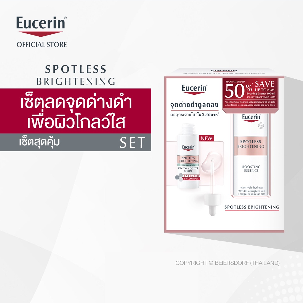 ลด 50% Eucerin SPOTLESS BRIGHTENING CRYSTAL BOOSTER SERUM 30 ML SAVE 50% SPOTLESS BRIGHTENING ...