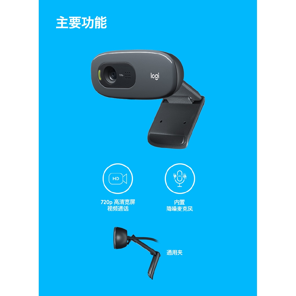 การแพร่ระบาดของสงครามพิเศษLogitech C270 C270i กล้องคอมพิวเตอร์ 720P HD ...