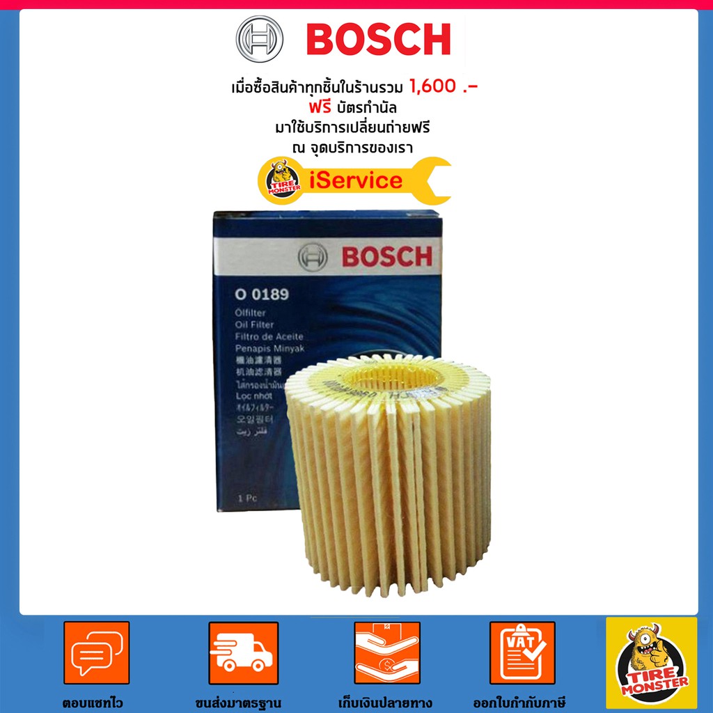 กรองน้ำมัน Bosch 0189 สำหรับ Toyota YARIS ALTIS Bosch-0189 กรองกระดาษ ...