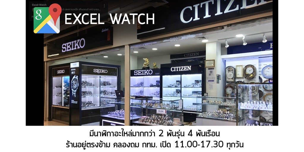 Excel Watch Official, ร้านค้าออนไลน์ | Shopee Thailand