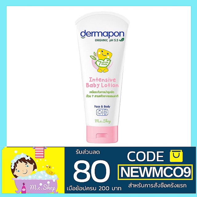 Dermapon Organic pH5.5 Intensive Baby Lotion 180 ml เดอร์มาพอน ออแกนิค ...