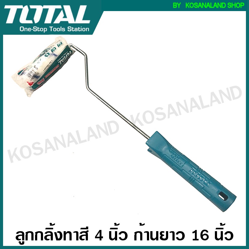 Total ลูกกลิ้งทาสี ขนาด 4 นิ้ว ก้านยาว 16 นิ้ว รุ่น THT85046 ( Paint ...