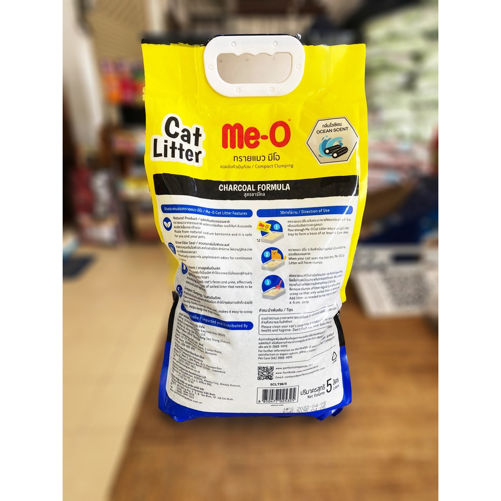 มีโอ ทรายแมว สูตรชาร์โคล กลิ่นโอเชียน ขนาด 5 ลิตร Me-O Cat Litter ...