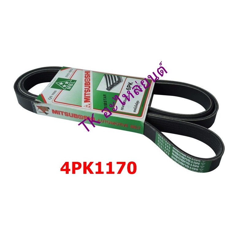 สายพาน 4 ร่อง เบอร์ 4PK1170 ยี่ห้อ misuboshi ยี่ห้อดีใครๆก็ต้องลอง ...