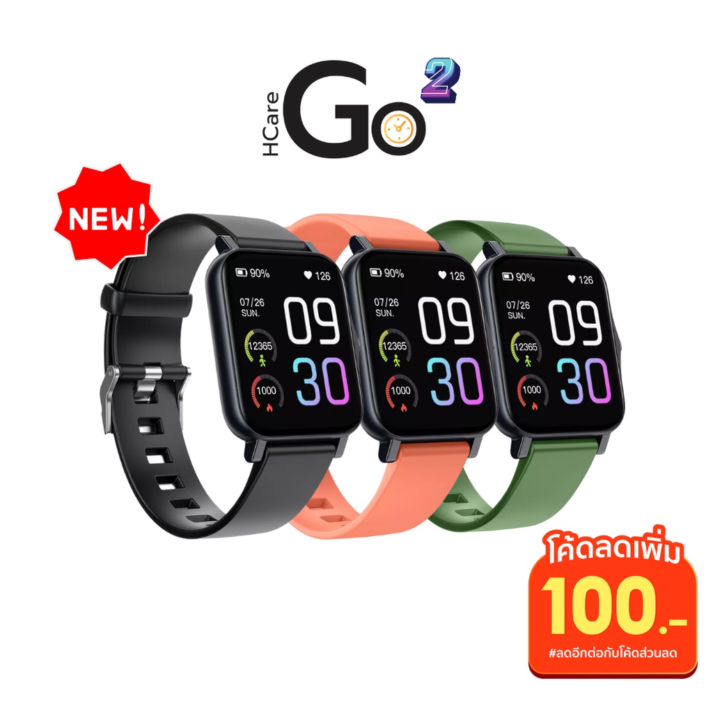 HCare Go Series 2 นาฬิกาวัดความดัน-ชีพจร-อุณหภูมิร่างกาย-การหายใจ-การ ...